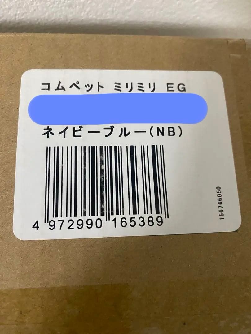 ペットカート 未開封 コムペット ミリミリ EG ネイビーブルー