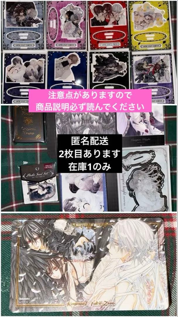 【ヴァンパイア騎士】アクリルスタンド 原画展 収納ボックス メロン アニメイト