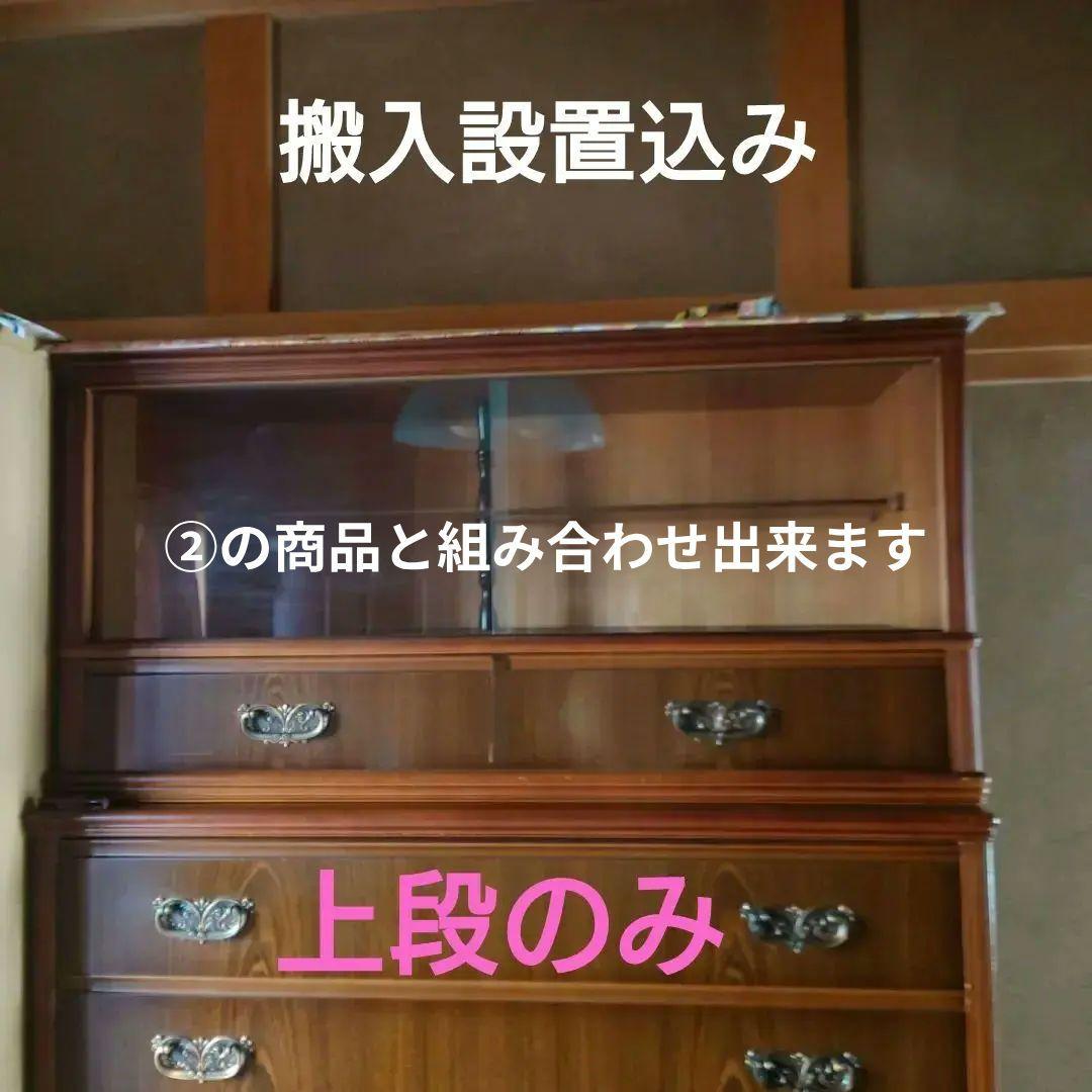 木製　ガラス扉　キャビネット 引き出し　アンティーク