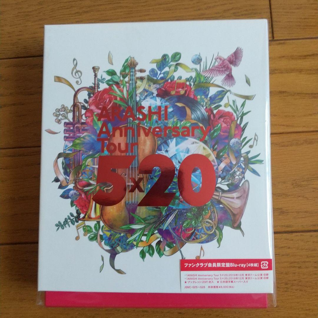 嵐グッズ　まとめ売り　ファンクラブ会員限定商品あります