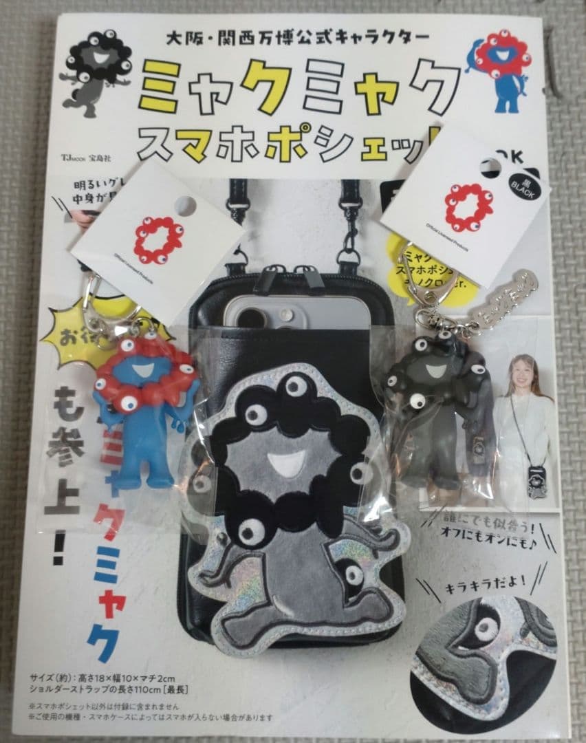 未開封ミャクミャク　スマホポシェット　モノクロver. ＆キーホルダー2種セット