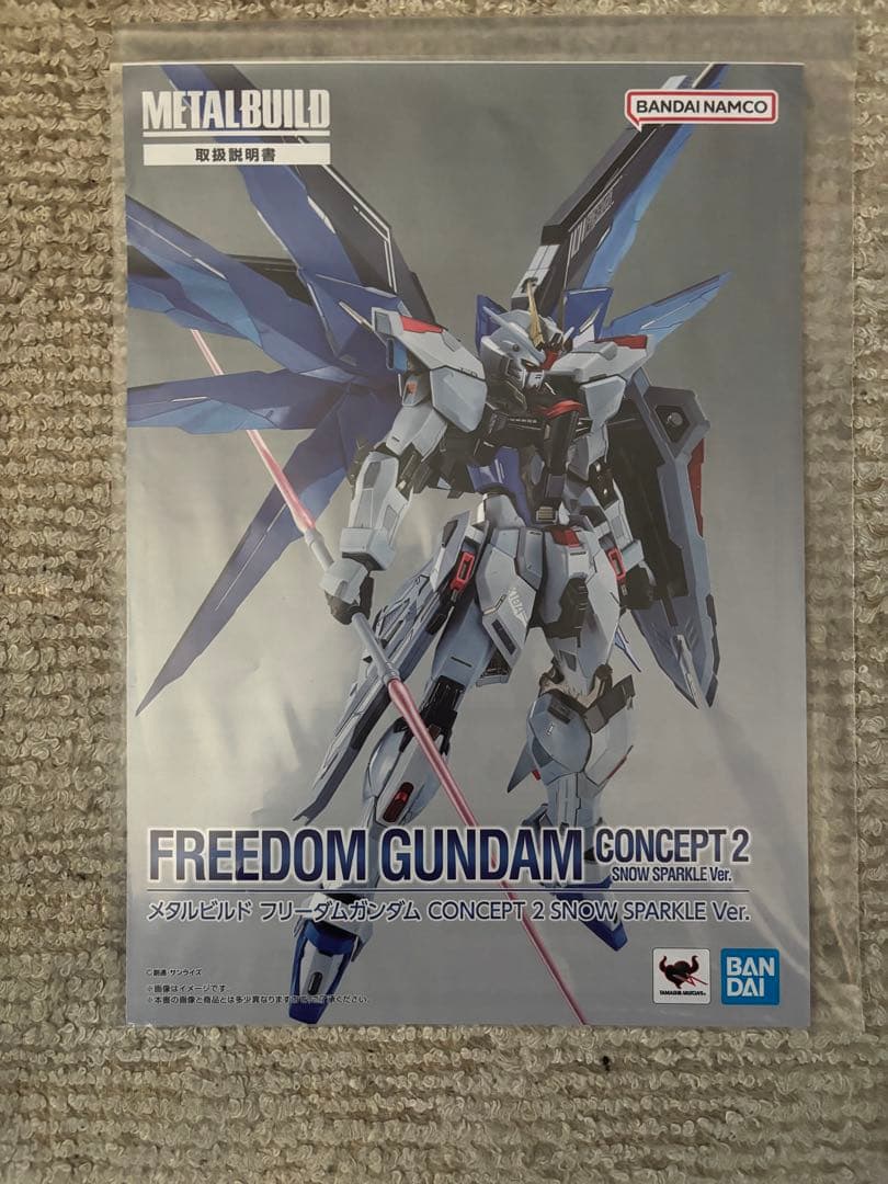 メタルビルドFREEDOM GUNDAM  SPARKLE Ver.
