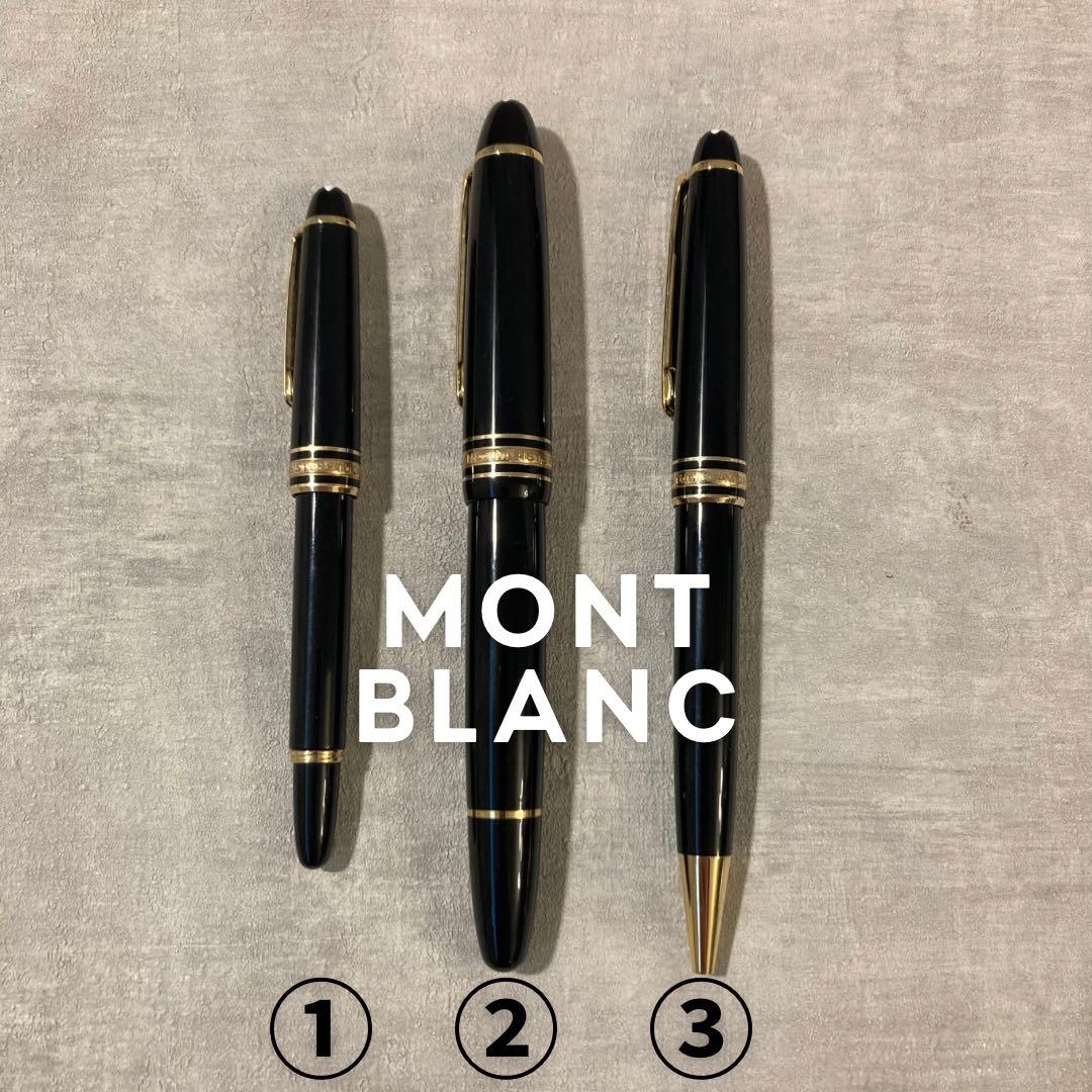 モンブラン MONTBLANC 万年筆×2 ボールペン×1 ペンケース×1