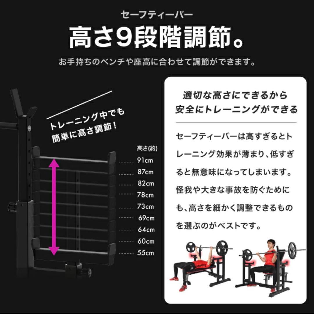 バーベルラック スチール製 調整可能
