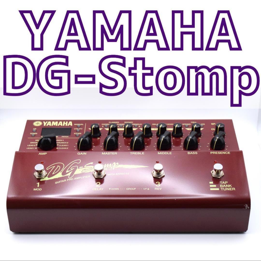 YAMAHA DG-Stomp ギタープリアンプ【取り扱い説明書付き】