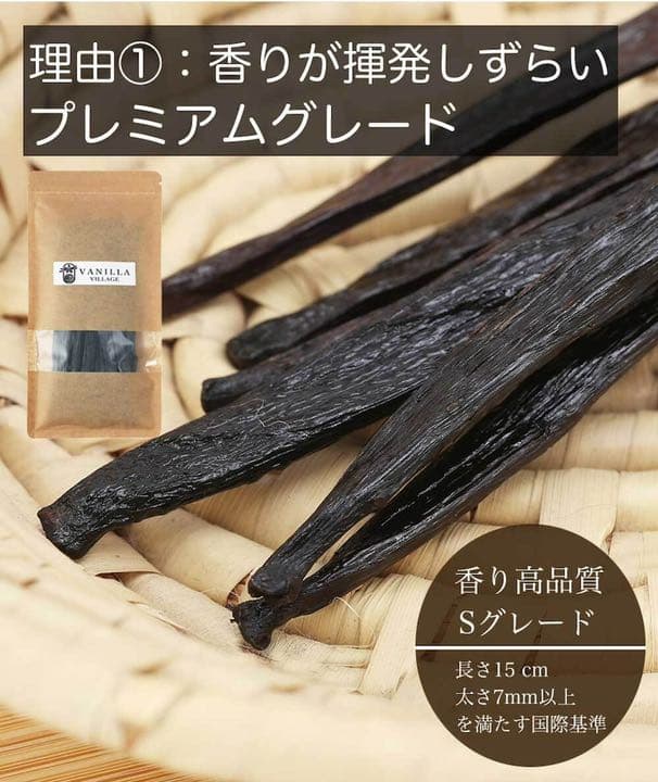 【45%OFF】バニラビーンズ 15cm以上 500g