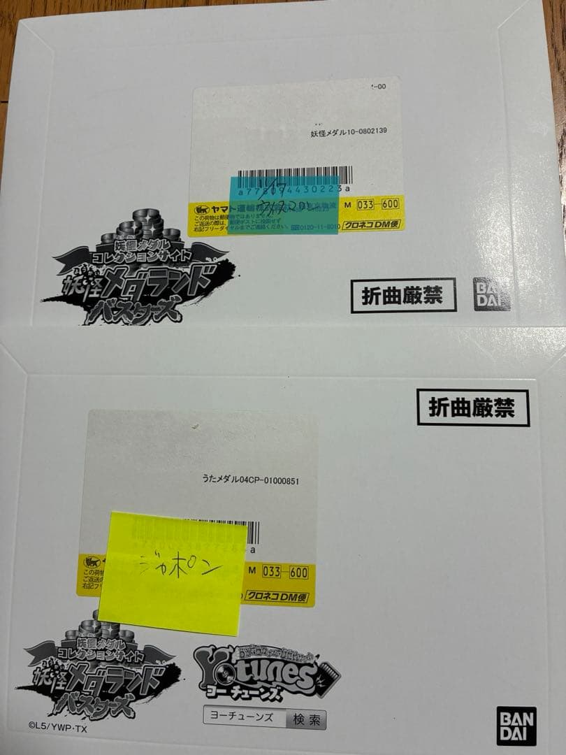 ま*ん様 妖怪メダル　当選品　未開封　キャンペーン　妖怪ウォッチ　メダランド　レ