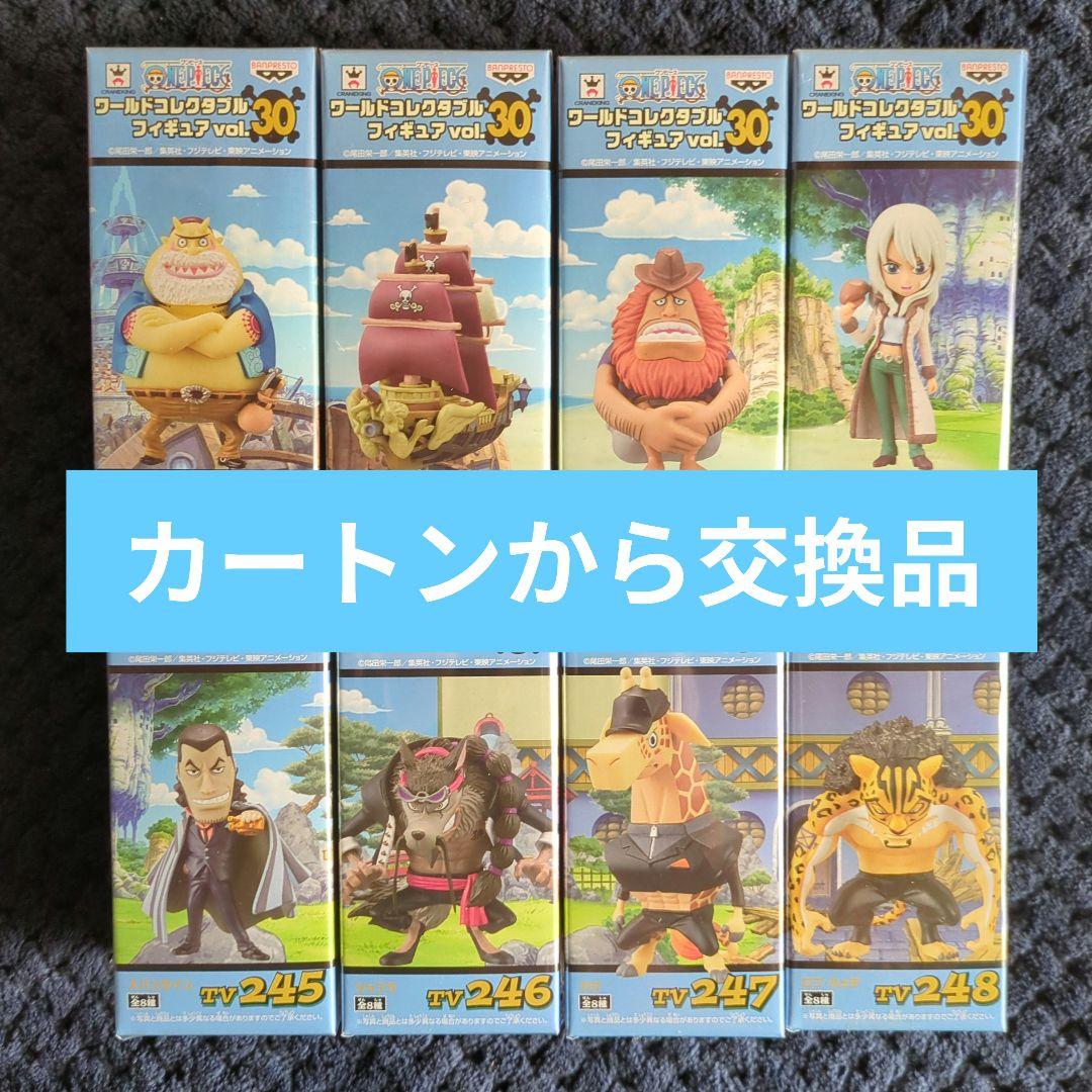 ワンピース　コレクタブル　フィギュア　VOL．３０　ワーコレ　ドラゴンボール