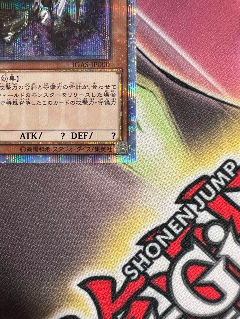 遊戯王　万物創世龍 10000SE 日版
