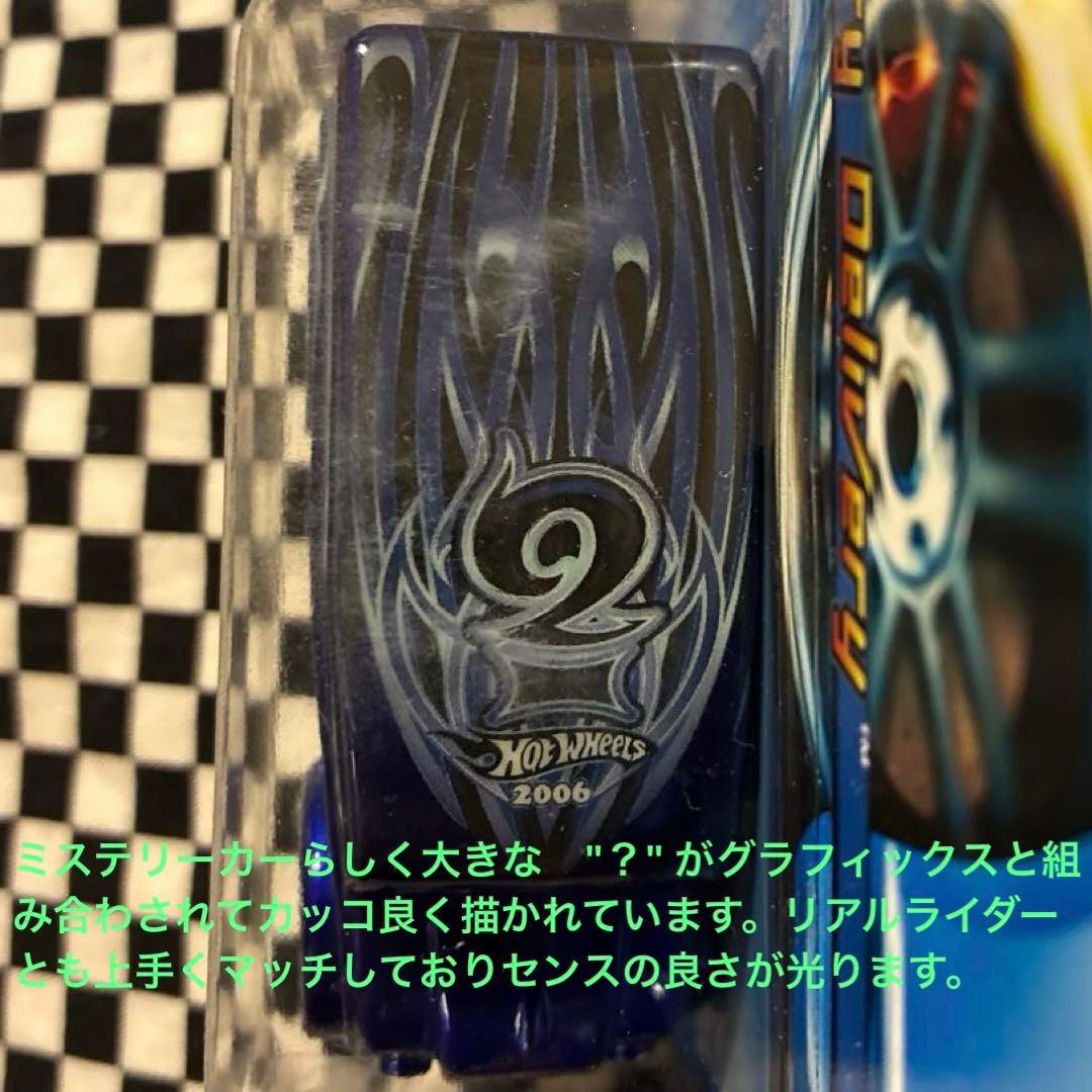 ミニカー HotWheels 2006MYSTERY CAR Dairy Delivery