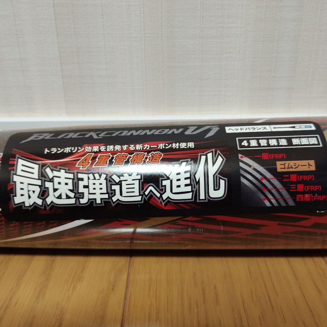 ZETT BLACK CANNON V1 少年軟式バット 80cm 600g