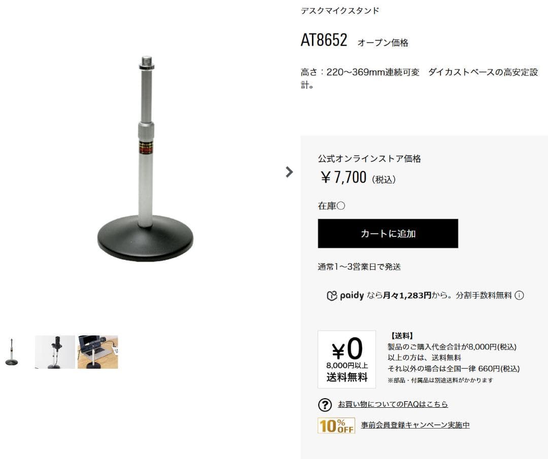 【美品】SHURE MV7+ ブラック｜オーディオテクニカデスクマイクスタンド付