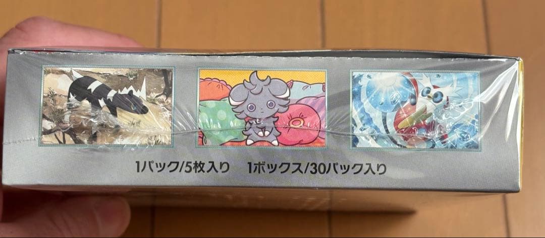 ポケモンカードゲーム 超電ブレイカー 5パック入り