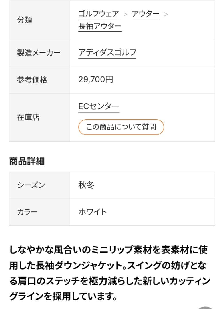 11【新品】アディダスゴルフメンズ 軽量ミニリップ 保温 長袖ダウンジャケット