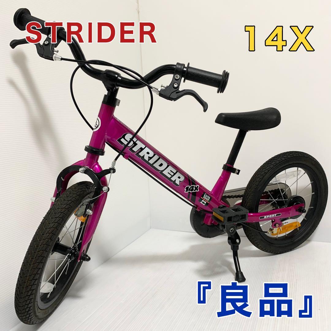STRIDER 14xストライダー 14X 14インチ フューシャピンク