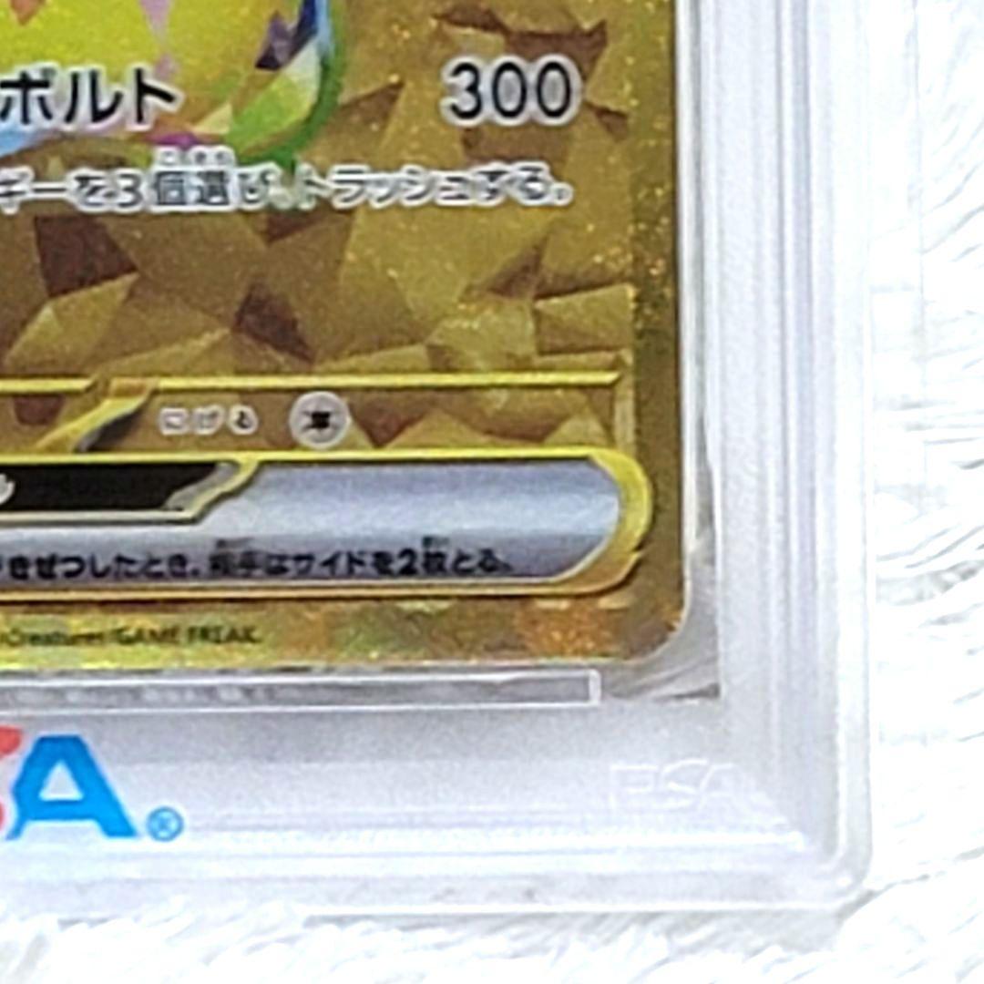 PSA10 ピカチュウex ur 136/106 ポケモンカード