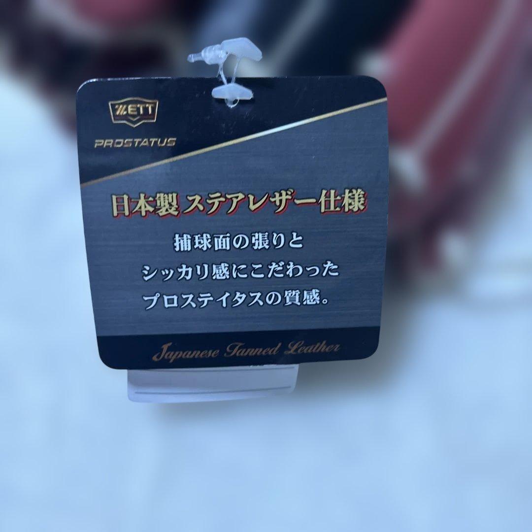 定価税込35200円！ゼットプロステイタス　軟式　内野手用　新品未使用袋付き源田