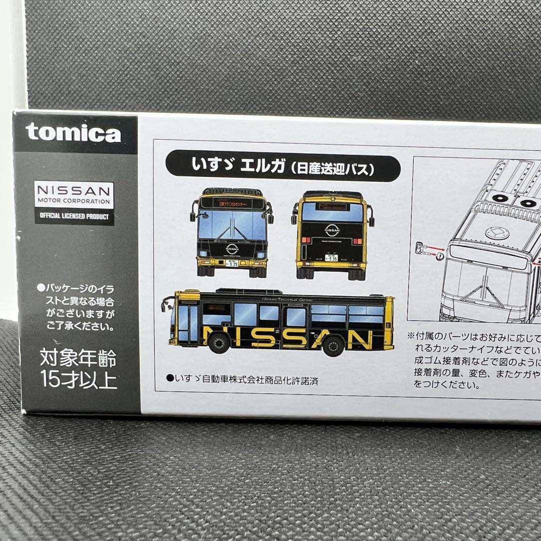 トミカリミテッドヴィンテージ ネオ　日産送迎バス　LV-N245e いすゞエルガ