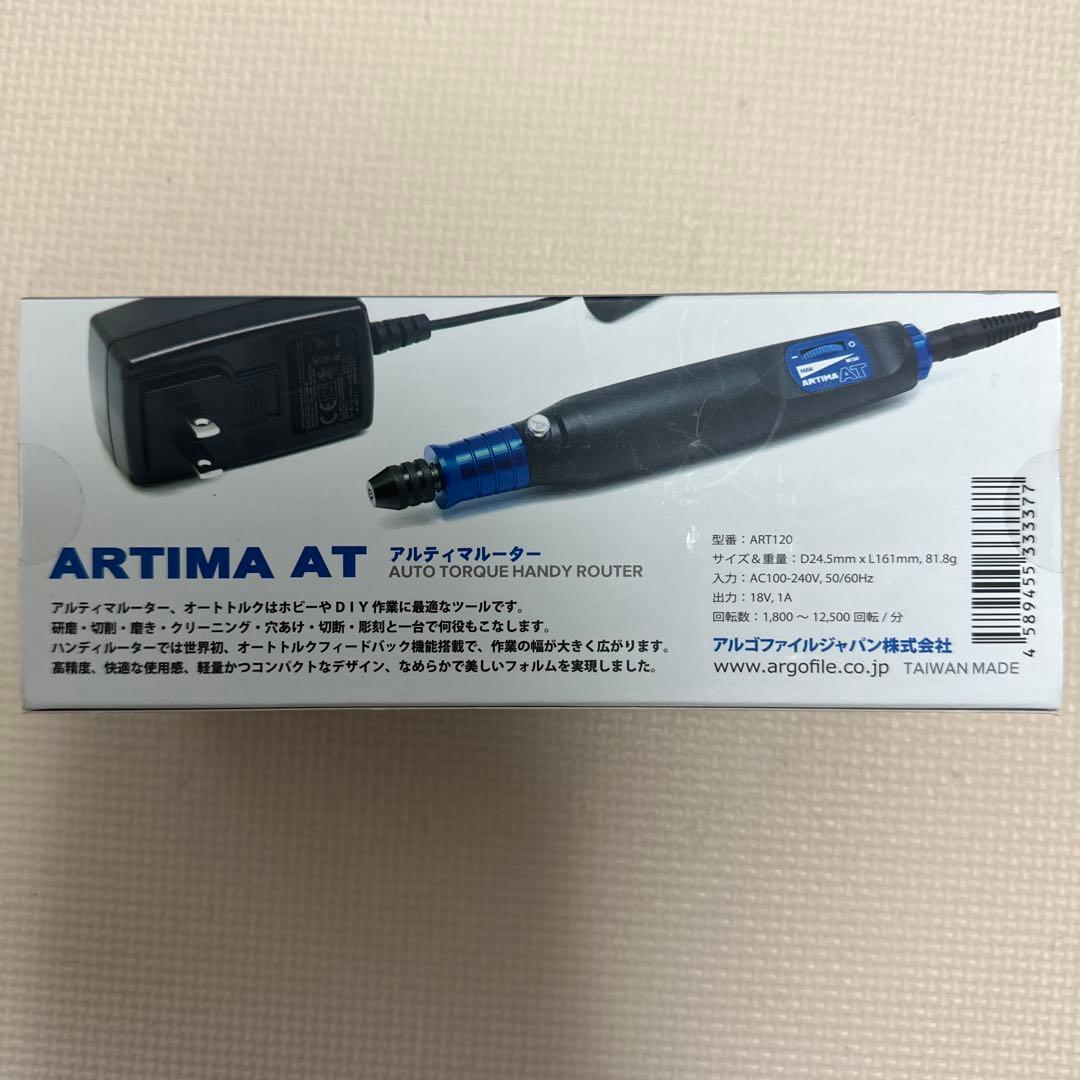 ARTIMA AT ハンディルーター