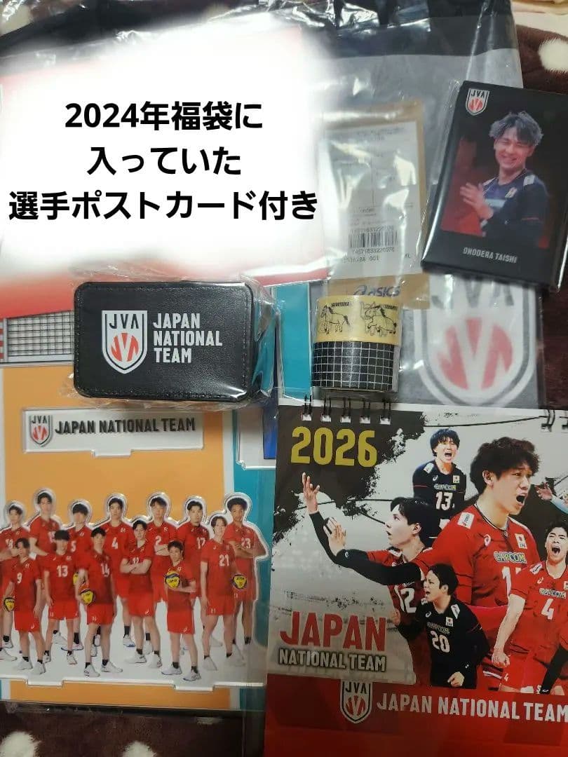 限定/男子バレー2025年グッズ7点セット 宮浦健人直筆サイン付き