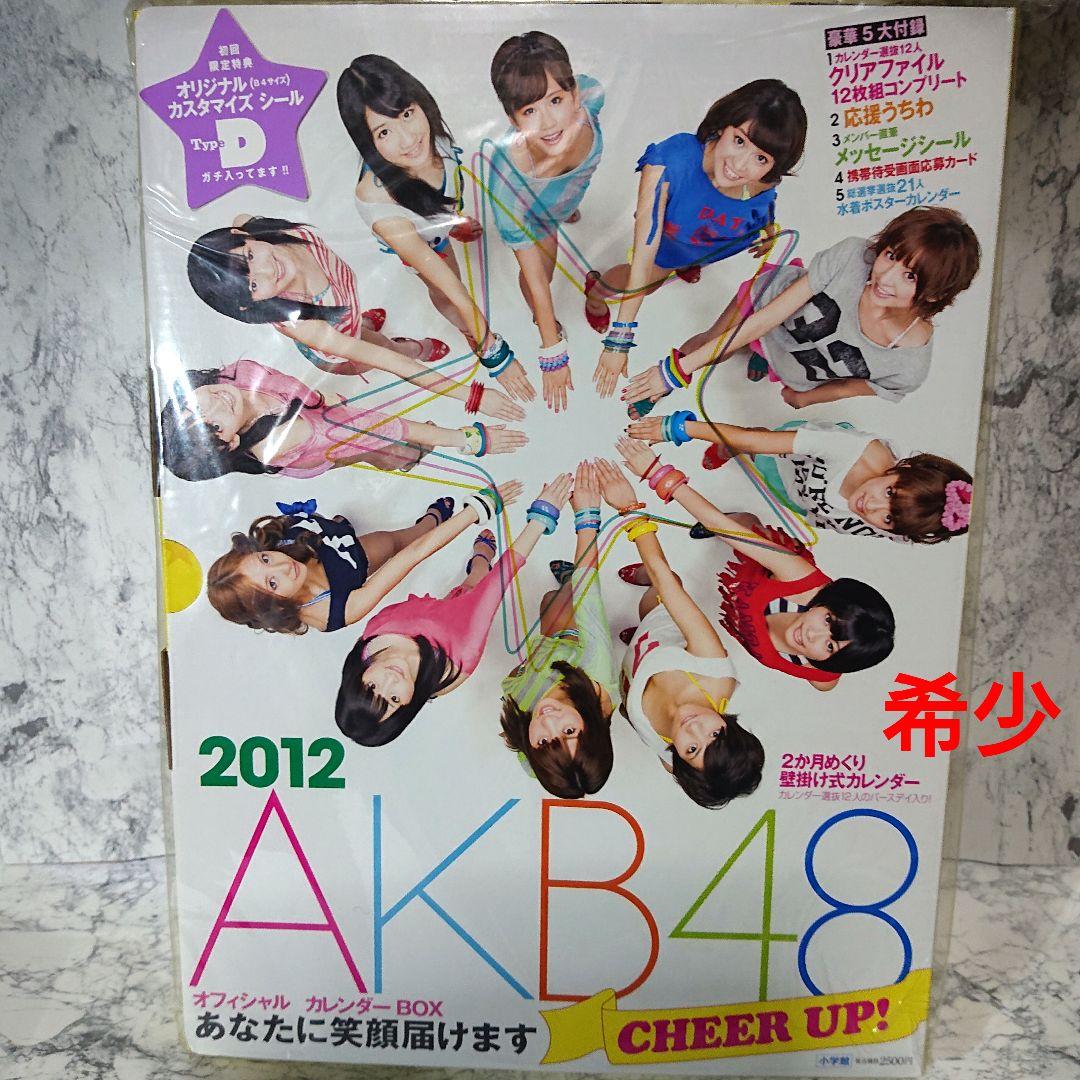 【新品】AKB48☆オフィシャル☆カレンダーBOX 2012☆壁掛け式
