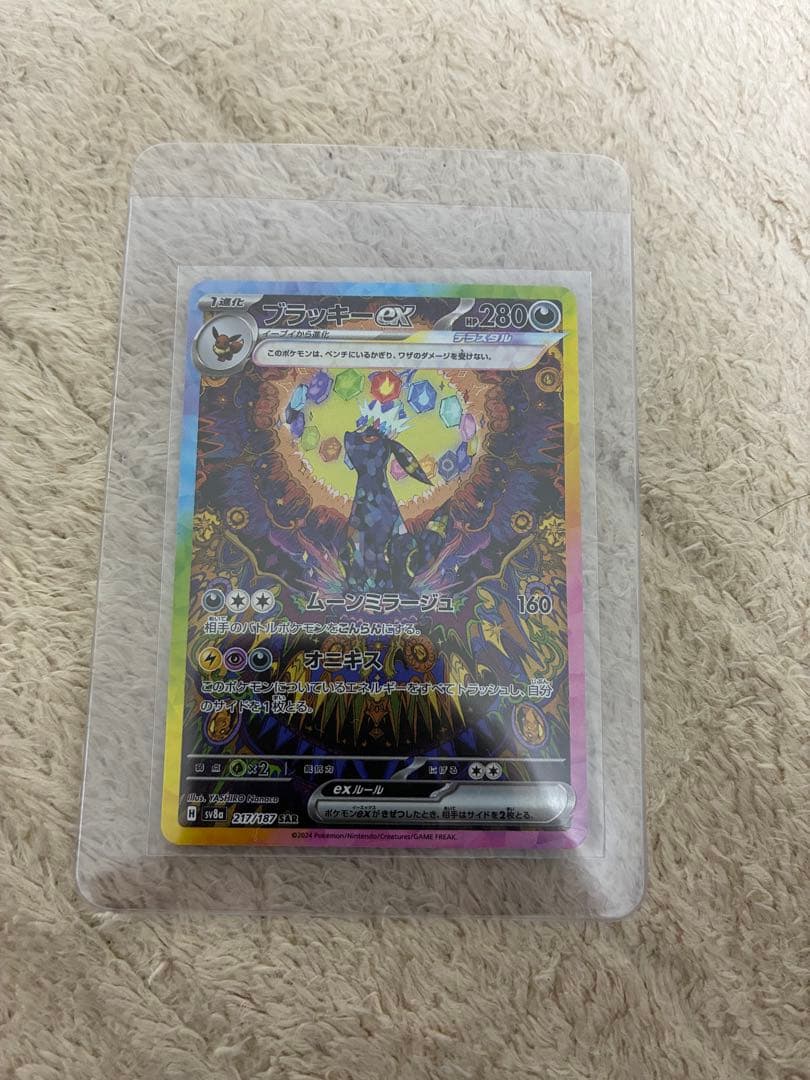 極美品　センタリングOKポケモンカード ラッキー EX sar テラスタルフェス