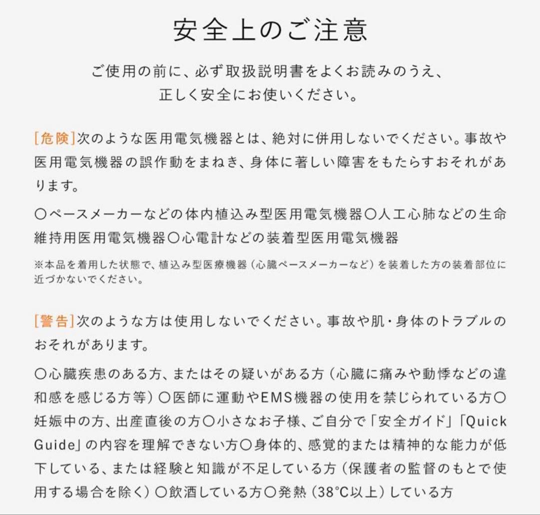 新品未開封未使用正規品 パワースーツコアベルトSIXPAD CLUB 対応モデル