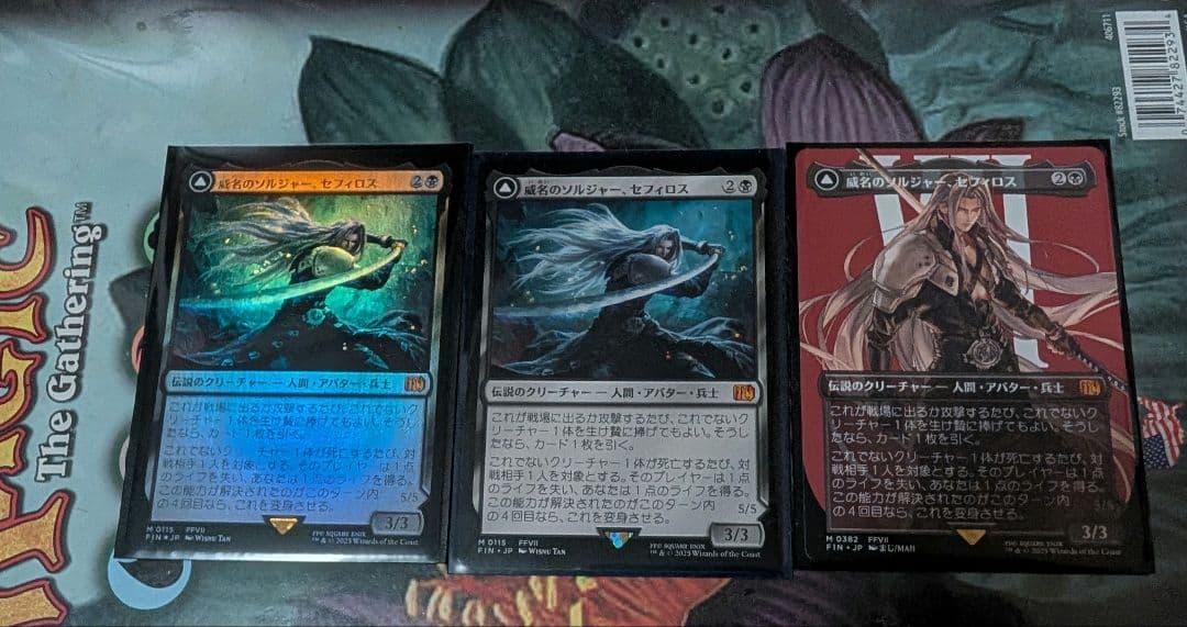 MTG 威名のソルジャー、セフィロス