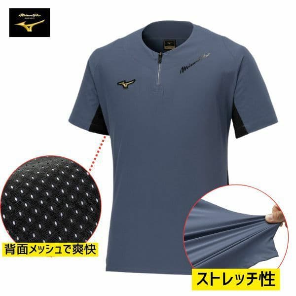Mizuno Pro 2025春夏限定モデルトレーニングジャケット×ハーフパンツ