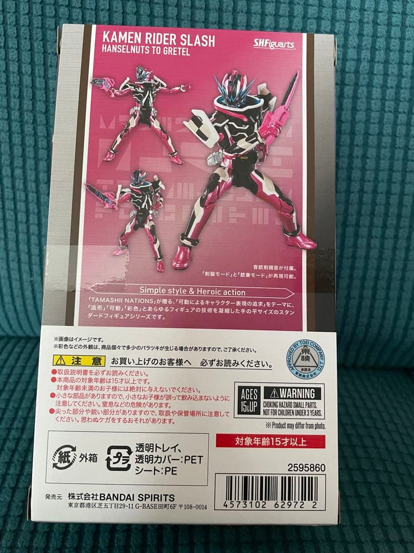 shfiguarts仮面ライダーセイバー 5点セット