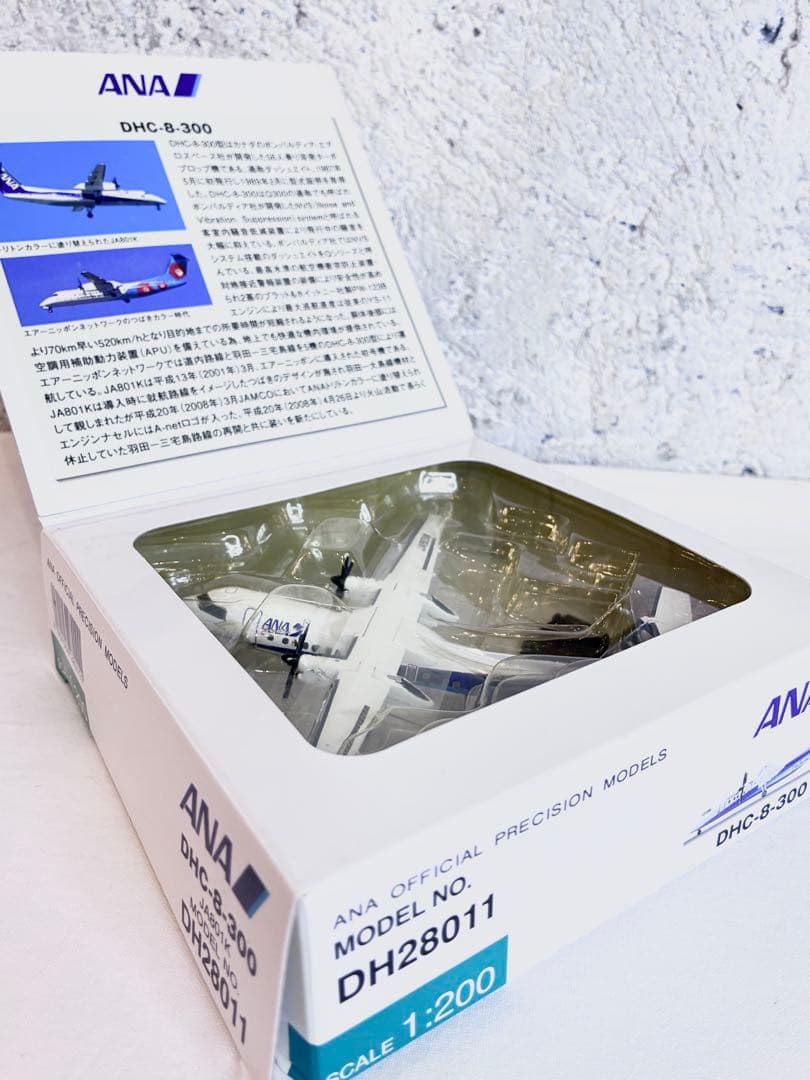 ANA DHC-8-300型 JA801K ボンバルディア 1:200・Q300