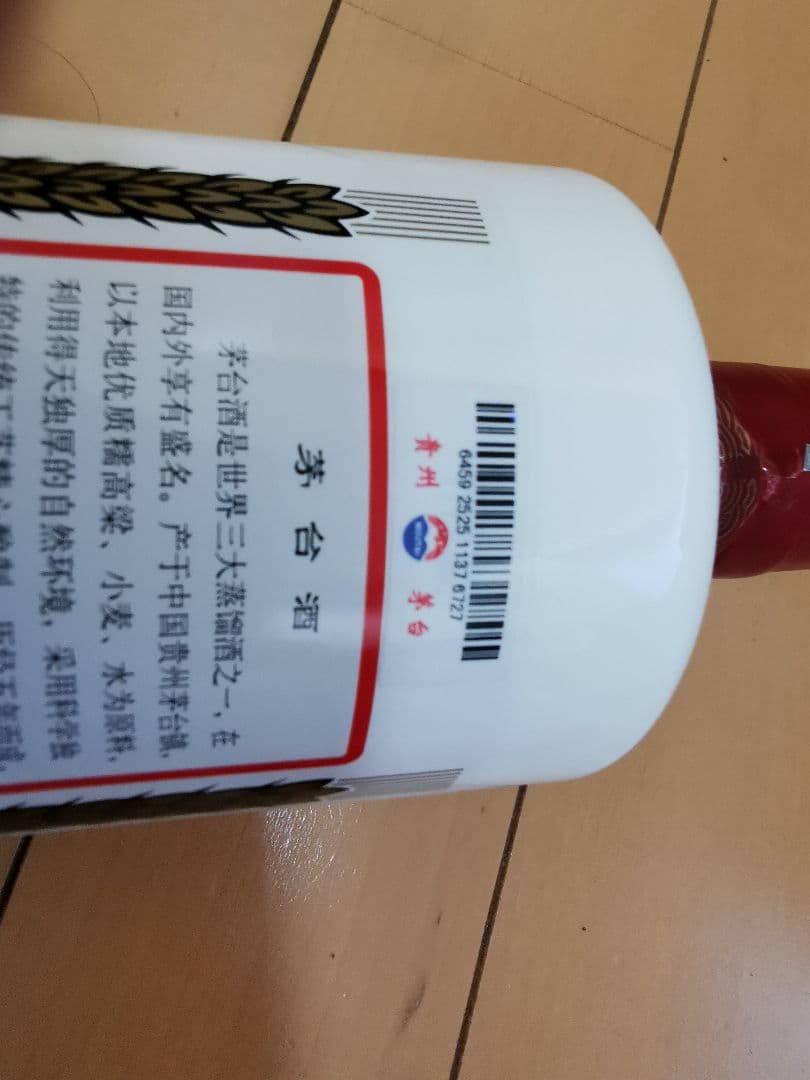 新品 貴州茅台酒 白酒 マオタイ 2024年 500ml 43%