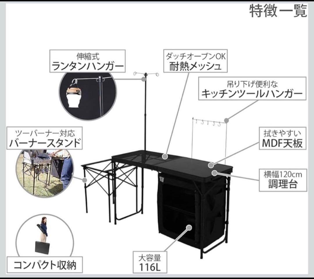 （週末限定値下げ）DOD クッキングキング TB5-723-BK