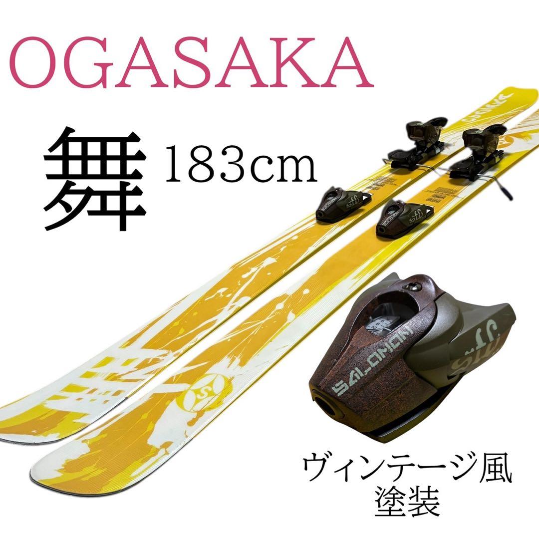 美品　OGASAKA ファットスキー　183cm サロモン　パウダースキー