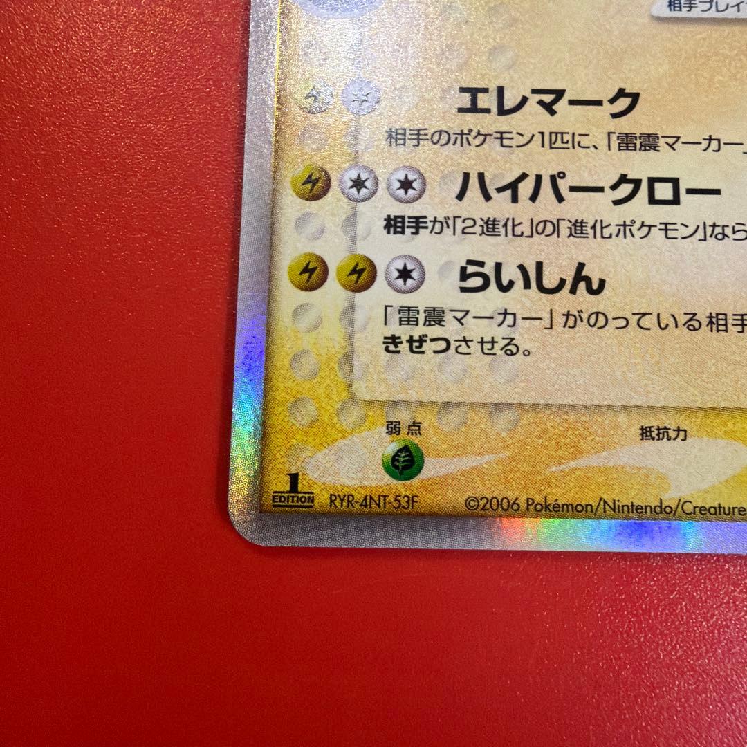 ポケカバンギラスex デルタ種