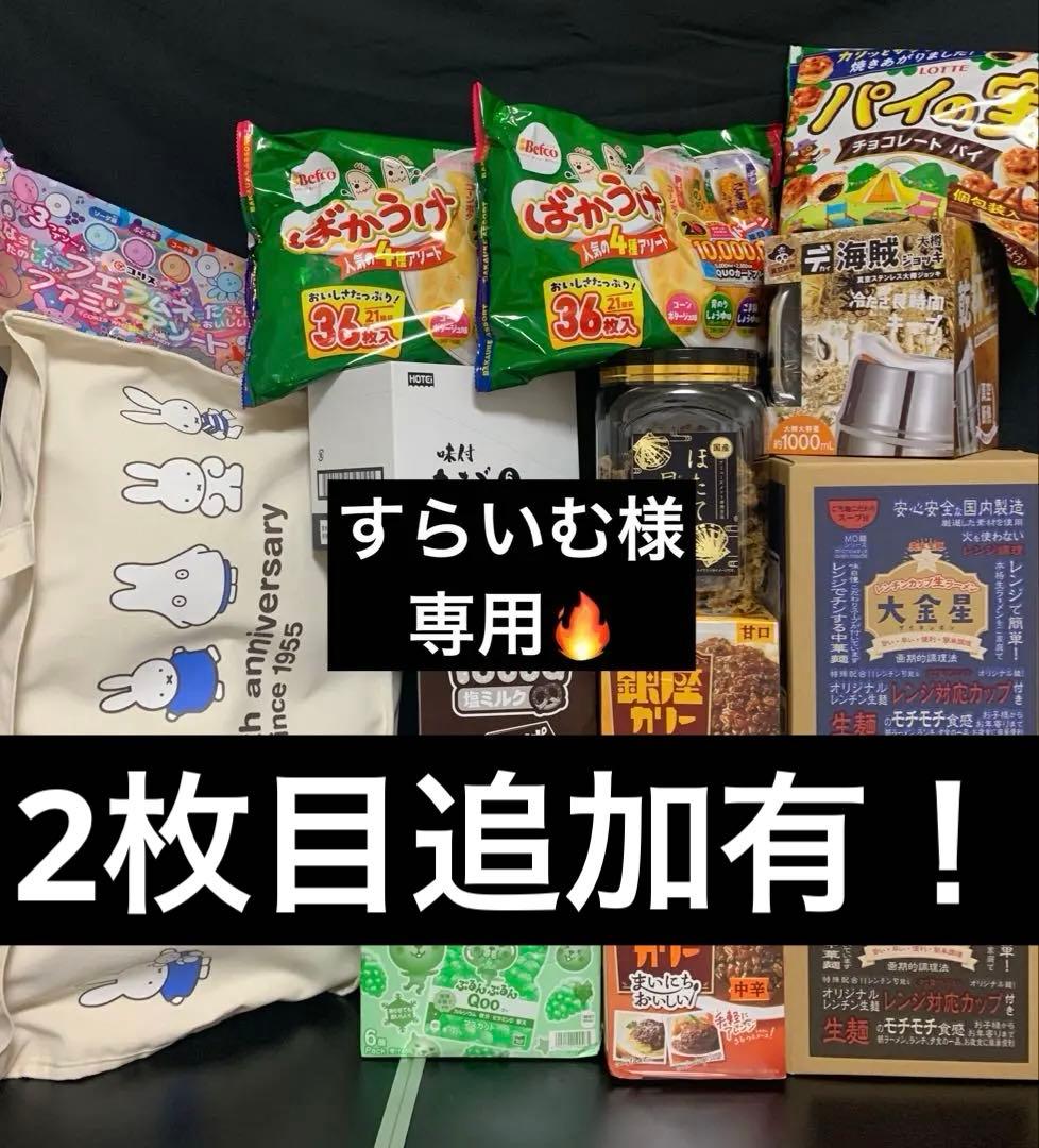 0624ー15900ーすらいむ様【20点】