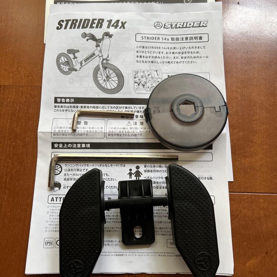 ※rie7030【直接取引限定STRIDER 14xキッズバイク イエロー