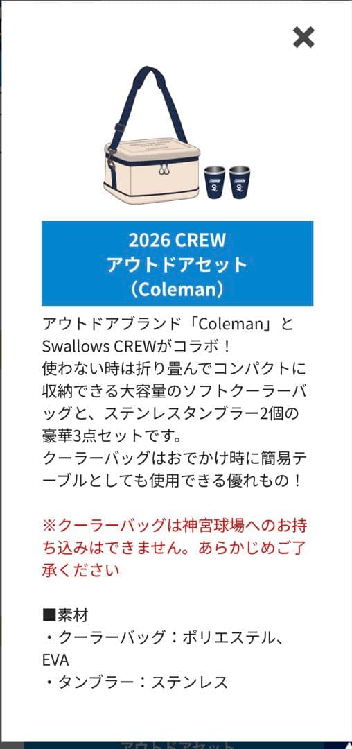 2026 東京ヤクルトスワローズ⭐︎プラチナ会員限定 入会記念品6点セット