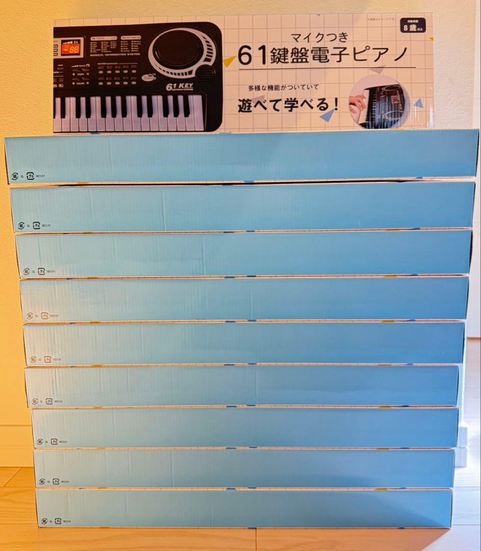 新品未開封✨マイクつき61鍵盤電子ピアノ　景品 クリスマスプレゼント10個
