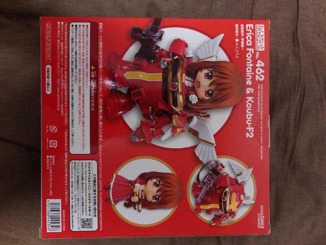 【新品未開封】ねんどろいど　サクラ大戦　エリカ・フォンテーヌ & 光武F2