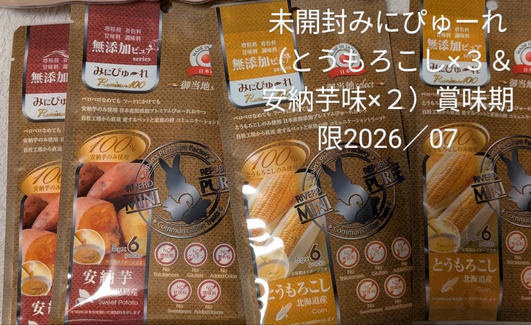 ハムスター飼育セット