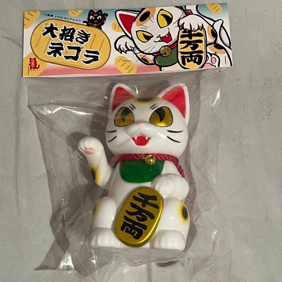 ★新品未開封★ 小夏屋 大招きネゴラ 白招き猫 ソフビ ホワイト