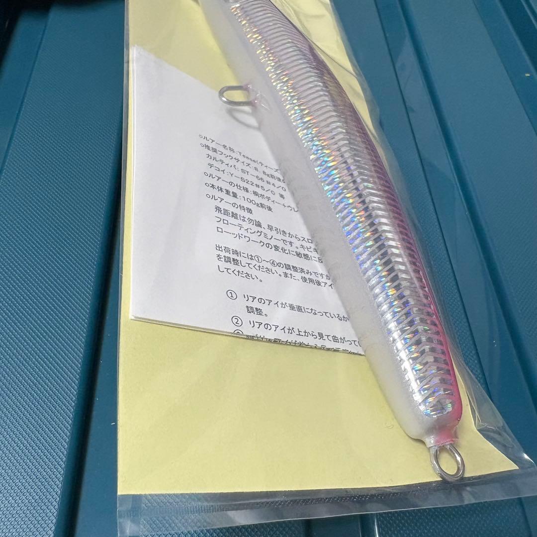魚じゃらし工房　Tease210 ティーズ210