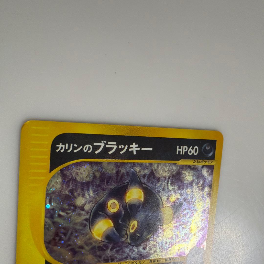 に*ど様 ブラッキー HP60 ポケモンカード
