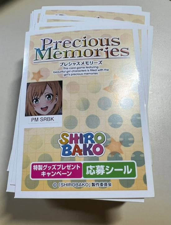 プレメモ　SHIROBAKO 300ポイント　直筆サイン交換用