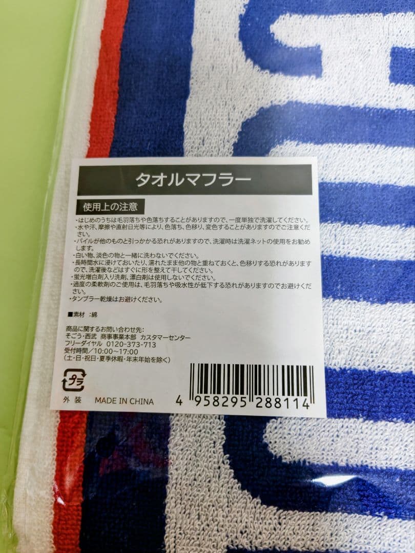 横浜F・マリノス ☆J1百年構想リーグ特典☆ちいかわｘJリーグ