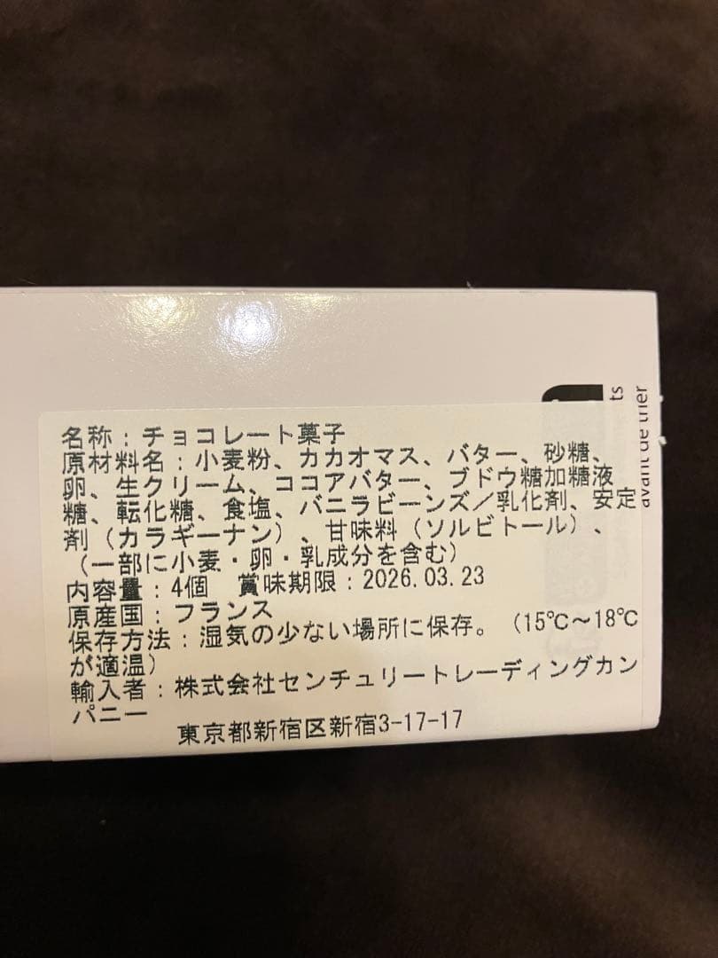 アルバンギルメ サブレアマンドキャラメリゼ