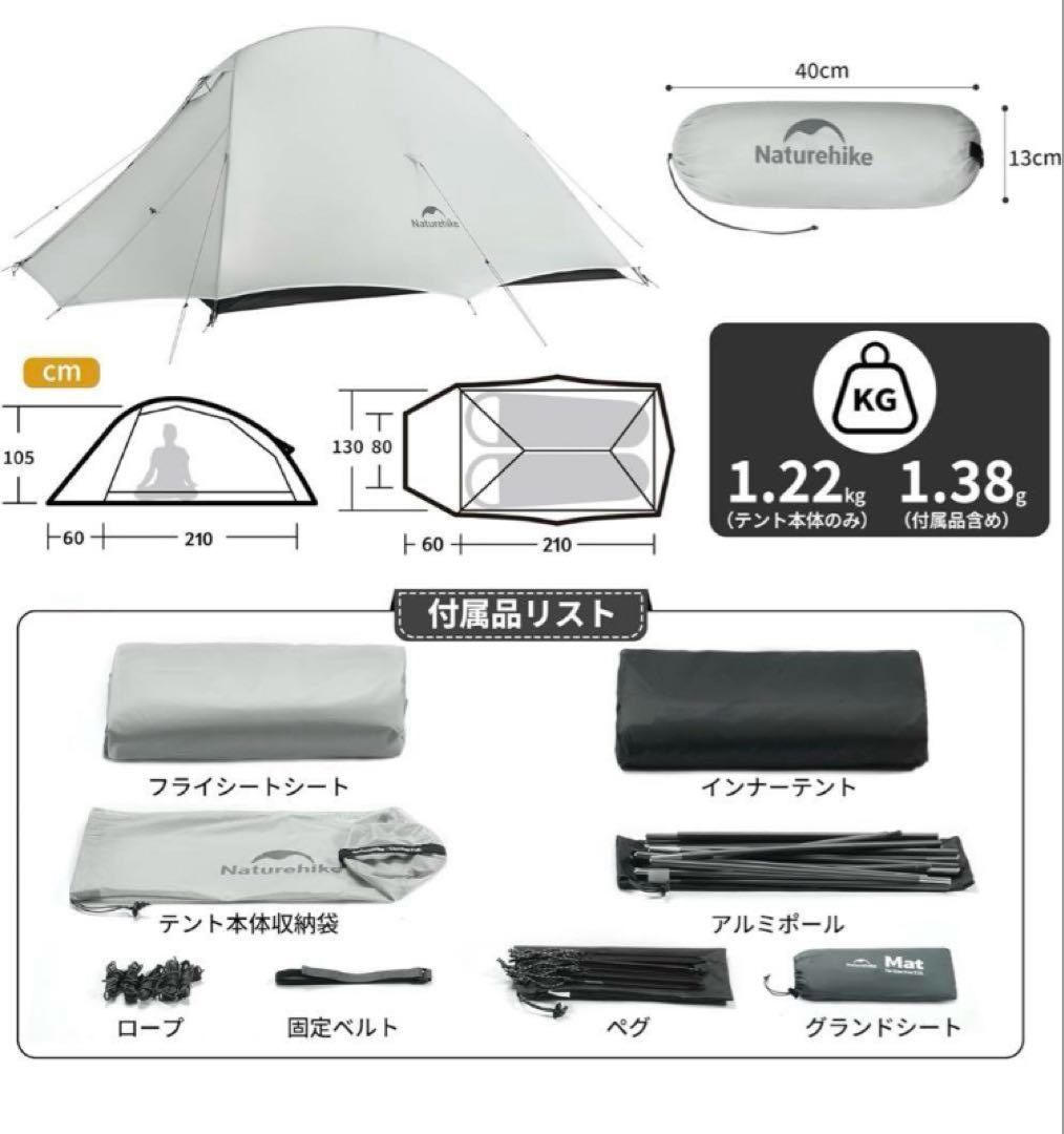Naturehike Cloudup UL テント 2人用 登山 キャンプ