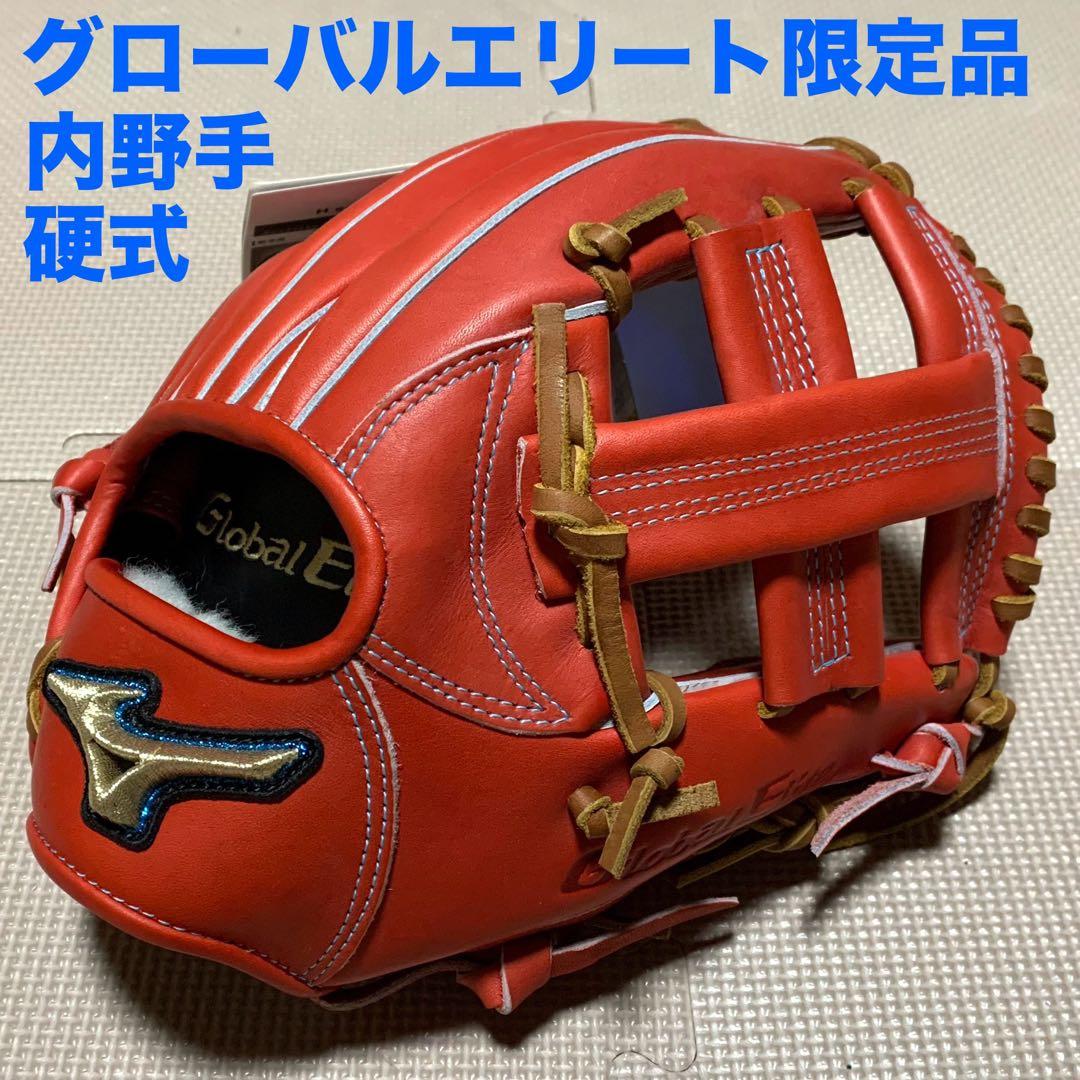 新品　グローバルエリート限定品　一般硬式内野手用グラブ　10周年記念モデル