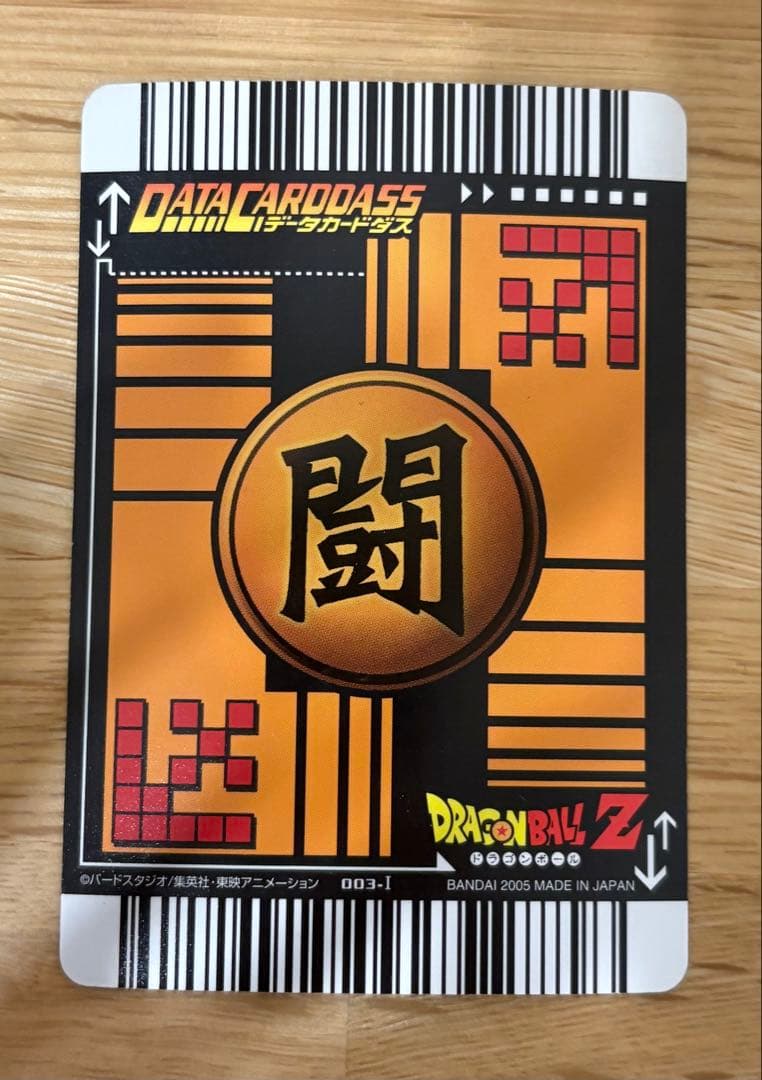 【極美品】ドラゴンボールDRAGONBALL 爆レアのおまけ付き【値下げ交渉◯】